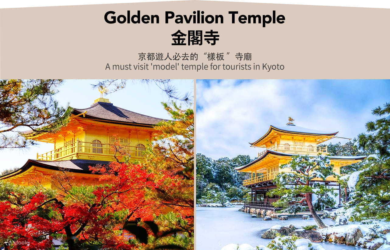 [Kyoto Classic In-depth Tour] Kinkakuji Temple & Kiyomizu Temple ...